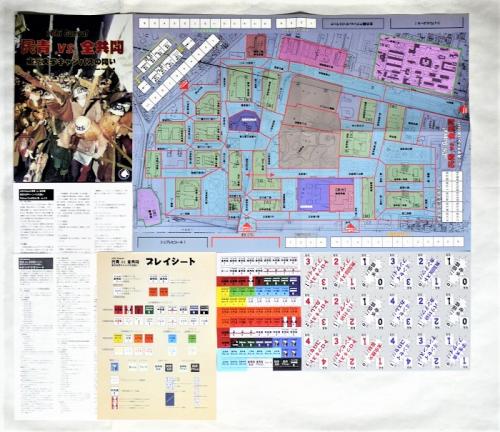 internet - OnlineGameMarket / uChi Gueva! 民青.vs.全共闘